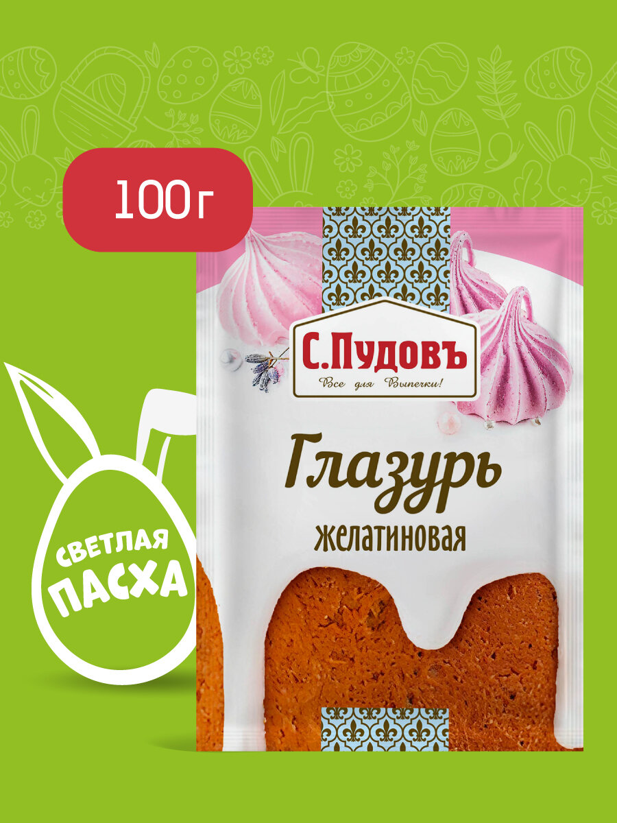 Глазурь желатиновая кондитерская, С. Пудовъ, 100 г, саше, белая