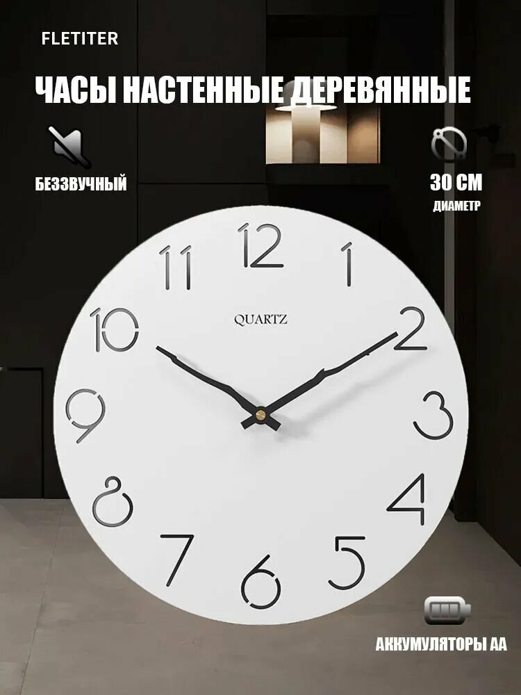 Fletiter Настенные часы "натуральный дизайн", 30 см х 30 см
