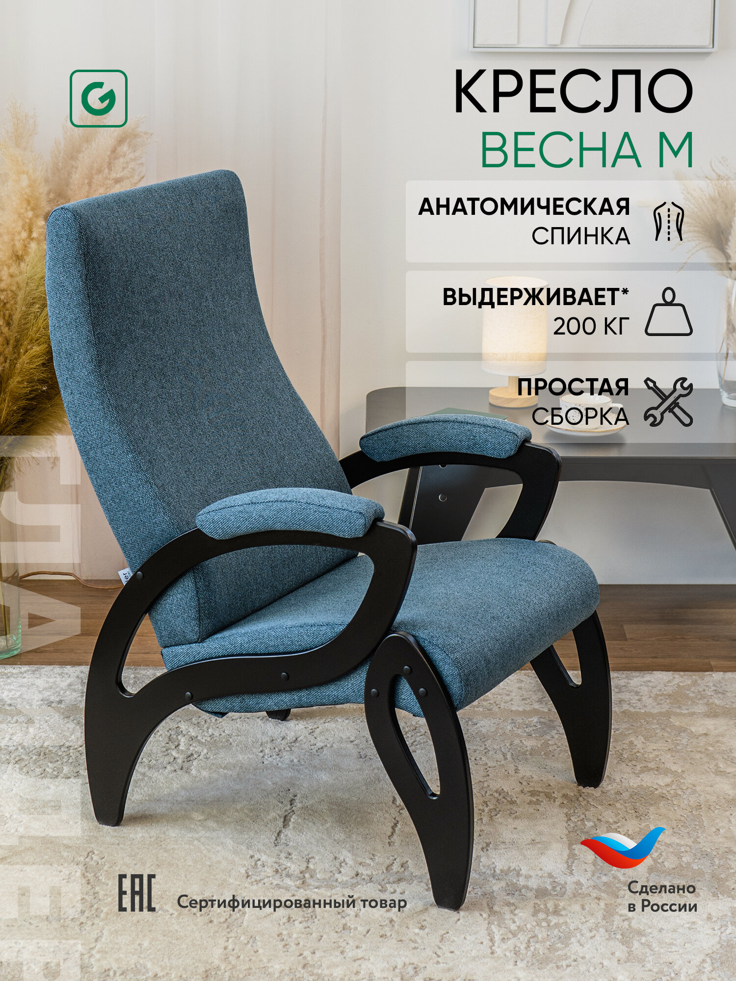 Кресло мягкое для дома и дачи Glider Весна М с мягкими подлокотниками, цвет сине-зеленый