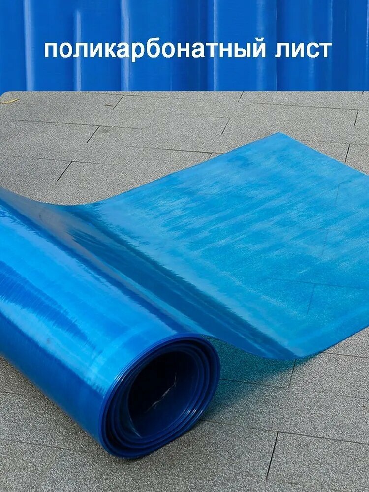 Монолитный стеклопластик для кровли и забора, пластик прозрачный, Уличная панель для автомобильного навеса (от дождя и солнца)