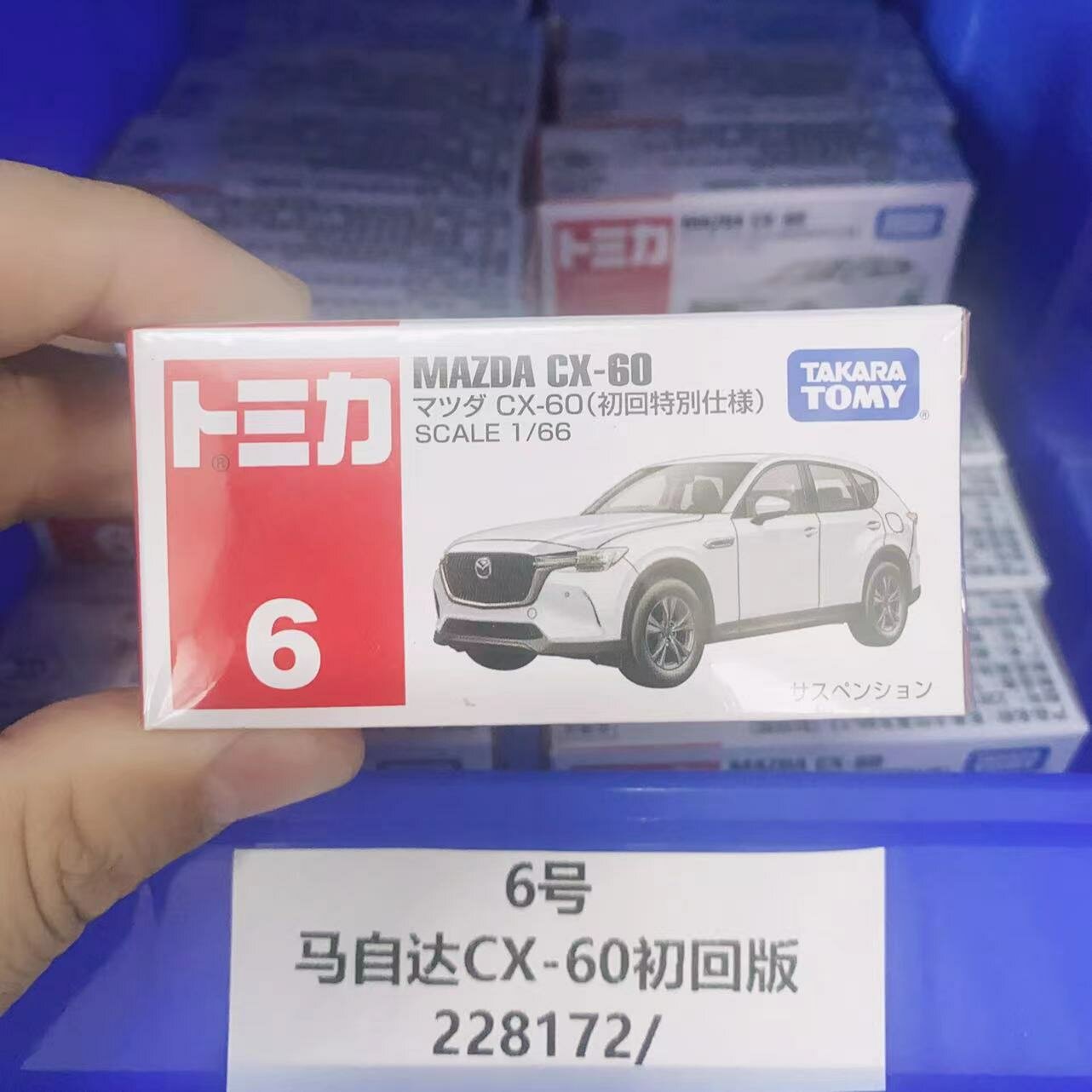Легкосплавный автомобиль Tomy Domeca Coupe № 7 № 11 № 13 № 70 Lamborghini Ferrari Первое возвращение Редкий и никогда не истекший срок действия