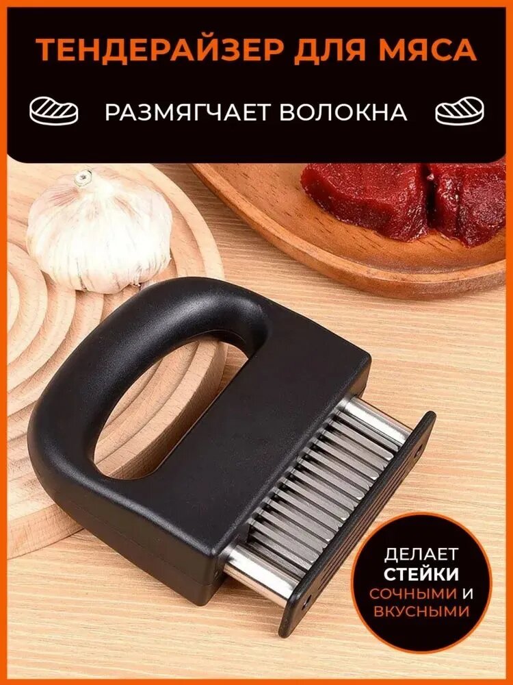 Тендерайзер для мяса, 12.5 см