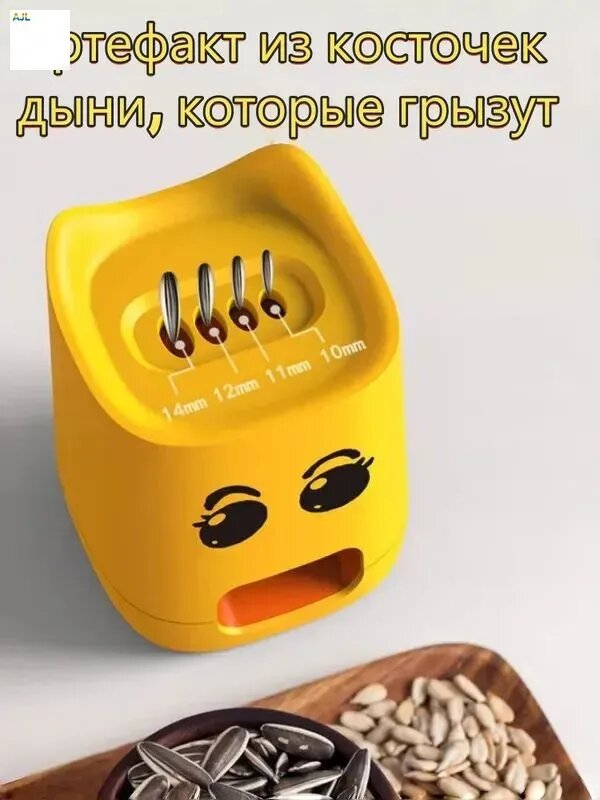 Прибор аппарат для чистки семечек автоматический, розовый. Для подсолнечника и тыквы