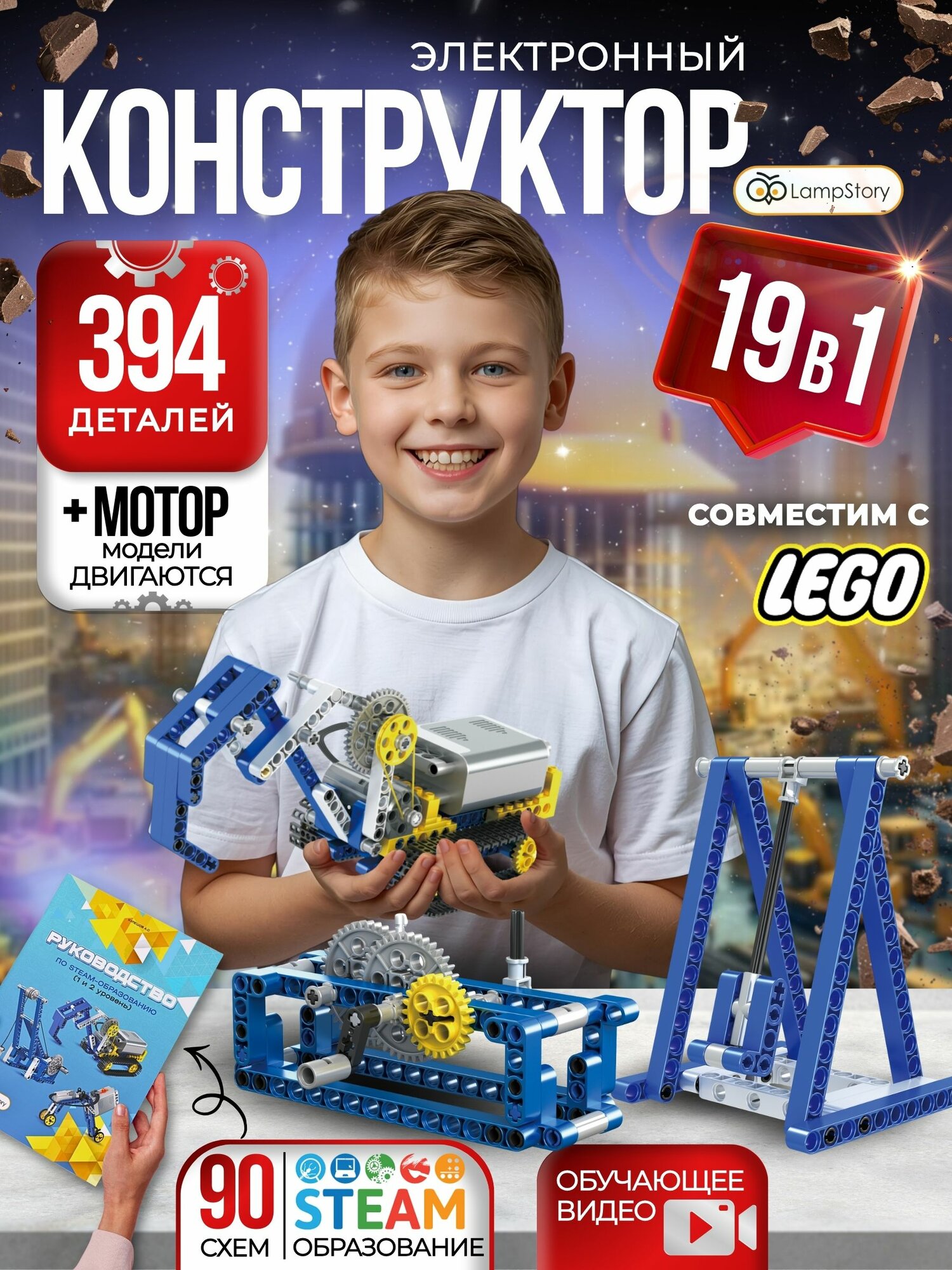 Конструктор