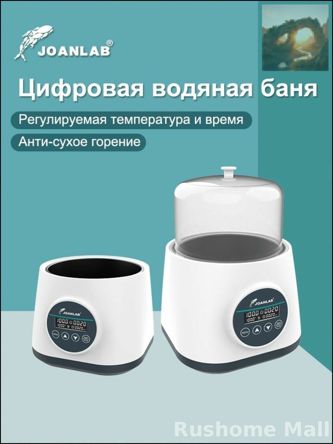 Водяная баня JOANLAB лабораторная с постоянной температурой, цифровым дисплеем и защитой от сухого горения, WB-2