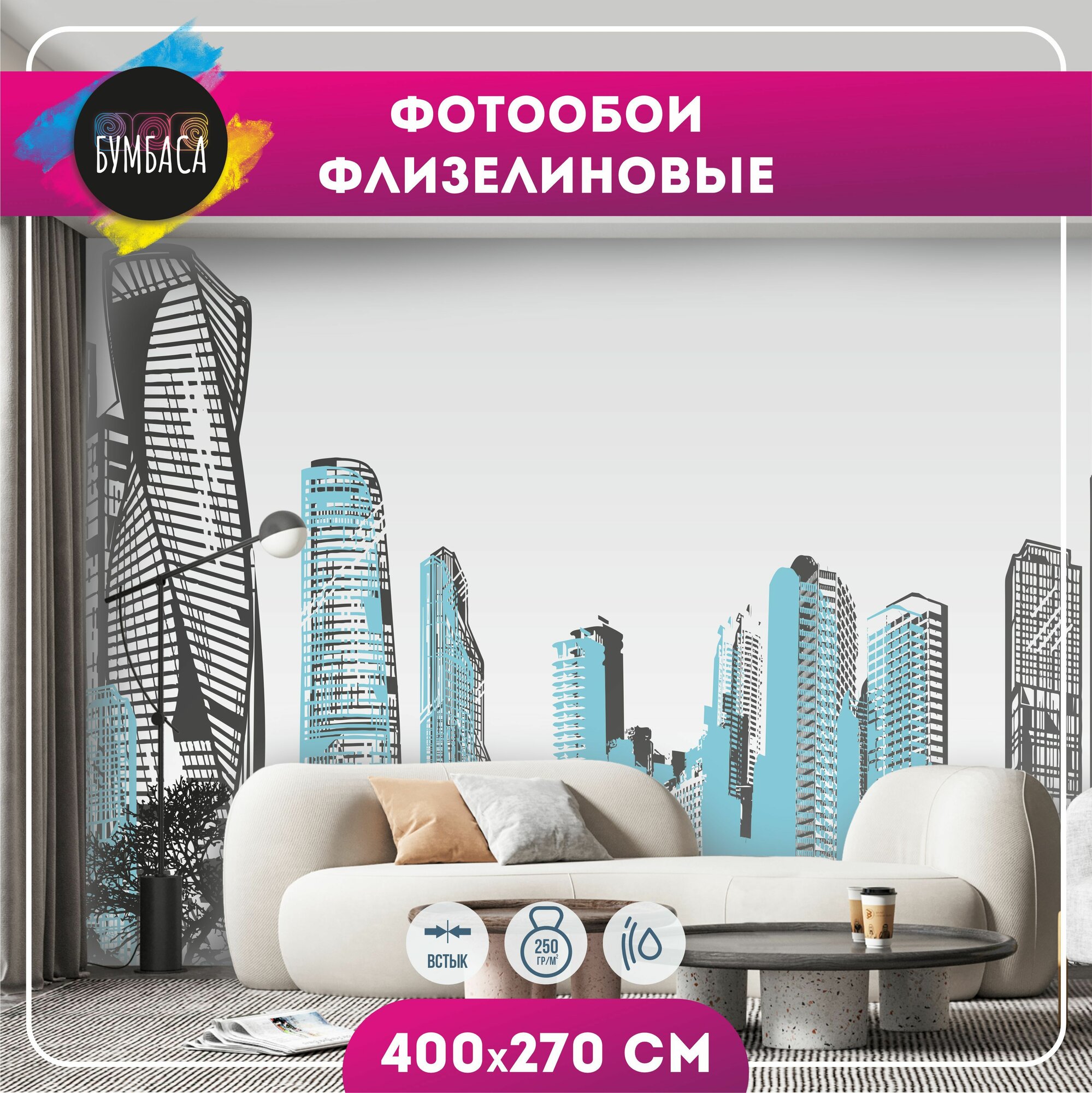 Фотообои флизелиновые Город. Граффити 400х270 см