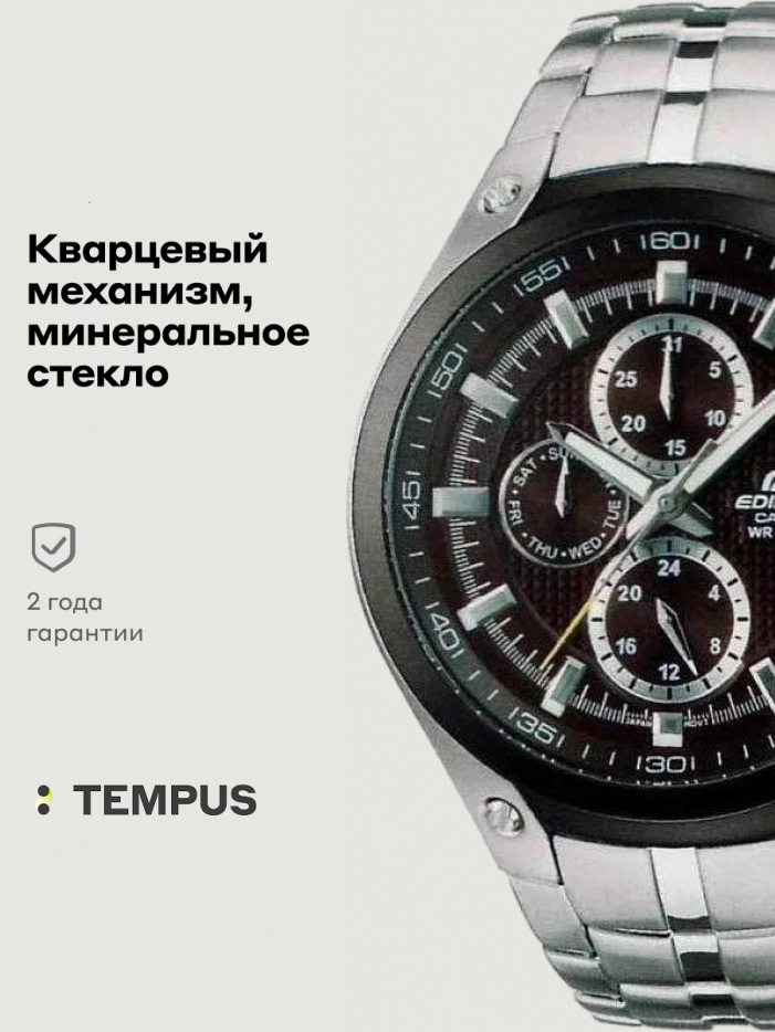 Наручные часы Edifice