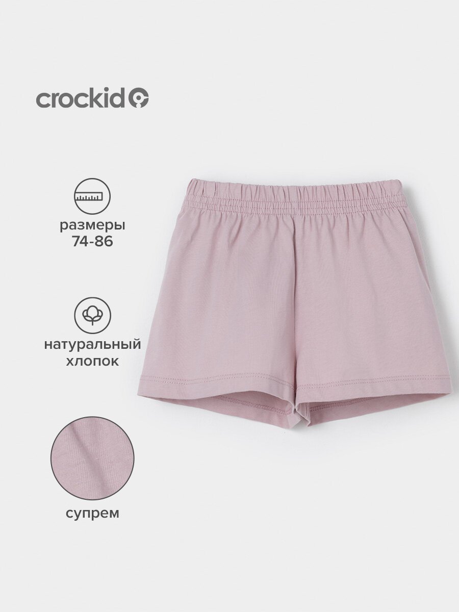 Шорты хлопковые шорты для девочки