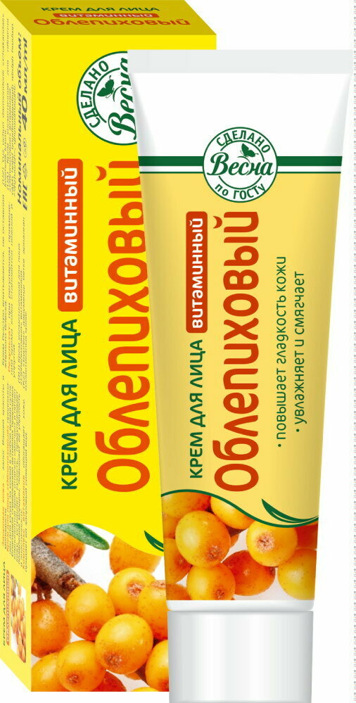 Весна Крем для лица Витаминный Облепиховый, 40мл