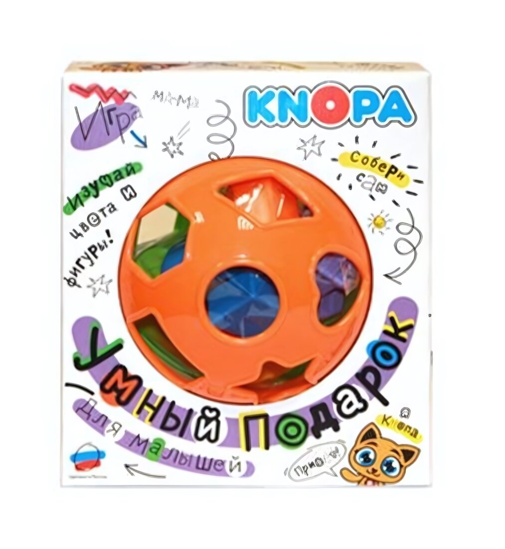 Развивающая игрушка-сортер "Умный подарок" кнопа, пластиковый шар для развития логики и моторики, оранжевый цвет