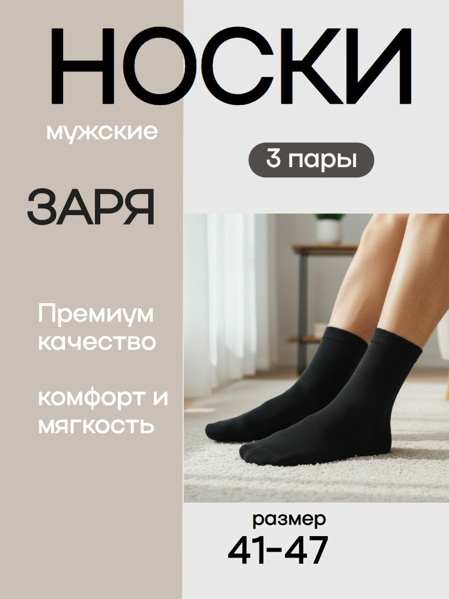 Носки