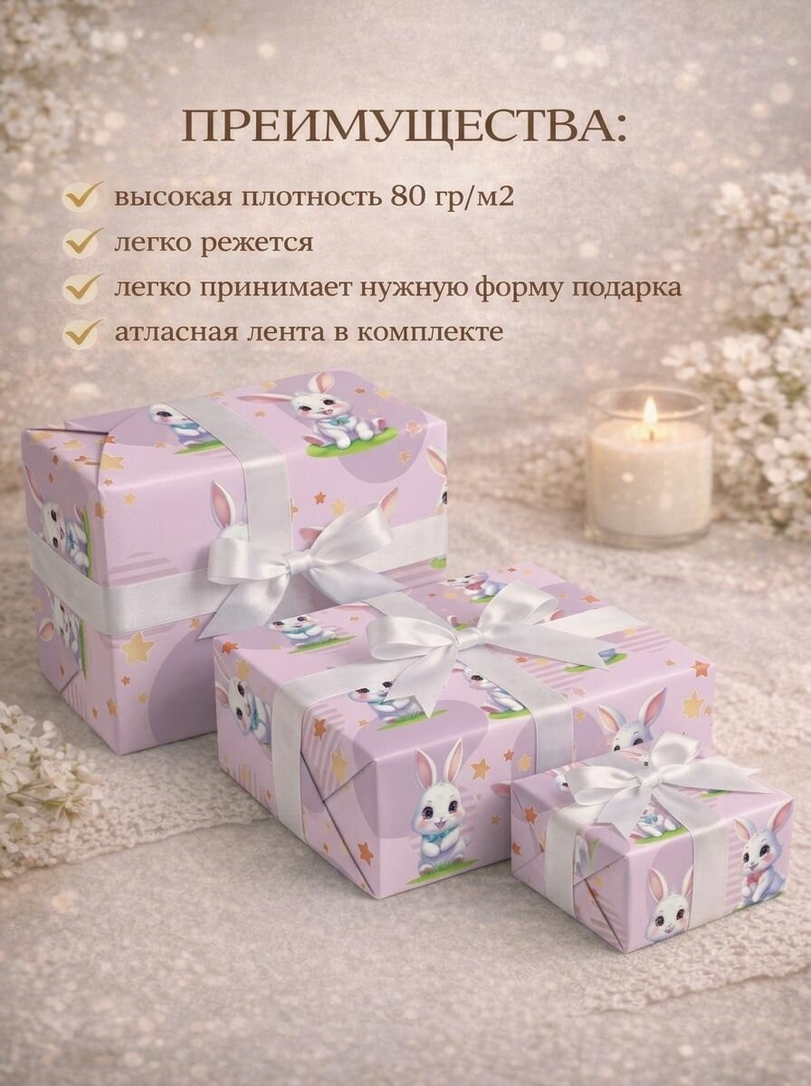 Бумага оберточная для упаковки подарков плотная 80 гр/м2, 70х100 см — фото 1