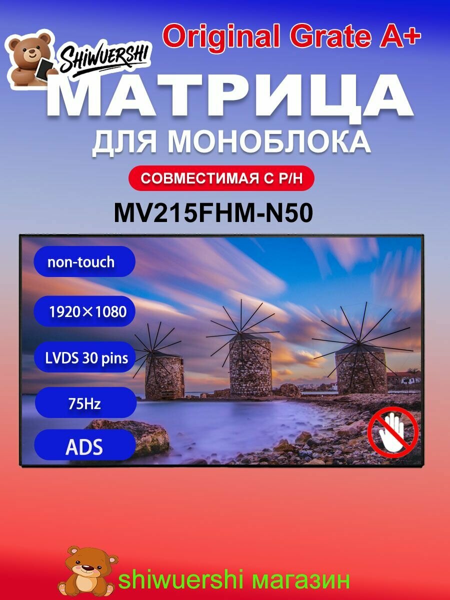Monitor 21.5 дюймовый новый ЖК-экранMV215FHM-N50 разрешение1920*1080