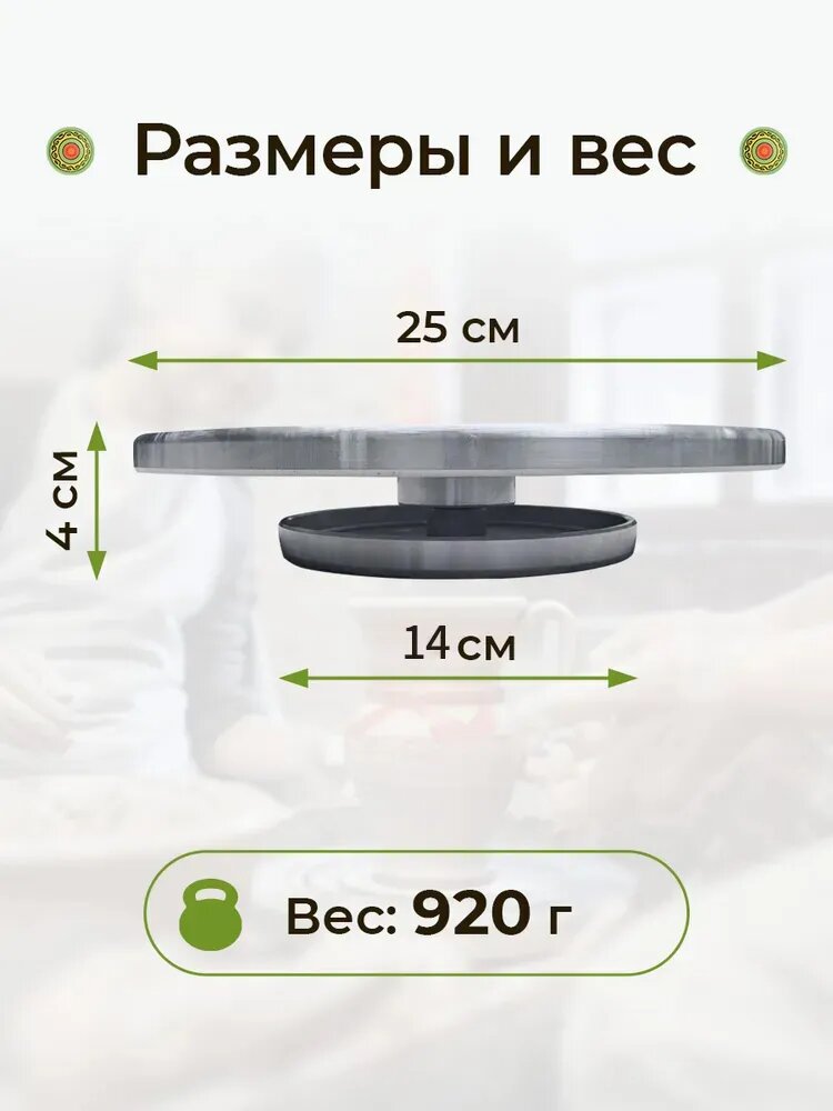 Гончарный круг 25 см диаметр Двусторонний поворотный столик для скульптурных, гончарных работ — фото 1