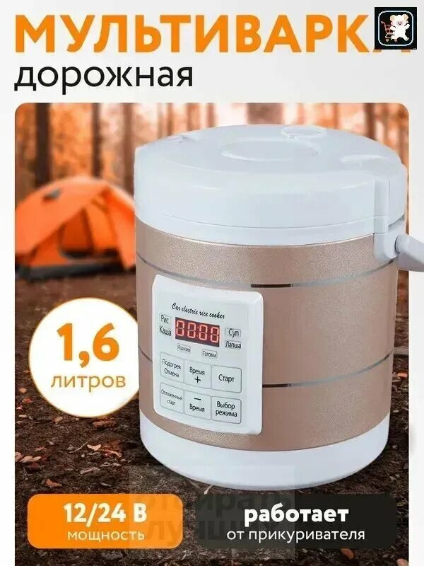 Мультиварка мультавто