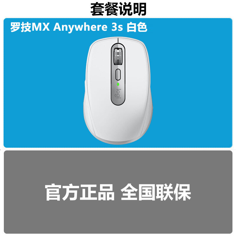 Logitech MX Anywhere 3S беспроводная мышь Bluetooth тихая портативная для офиса компактная перезаряжаемая белая