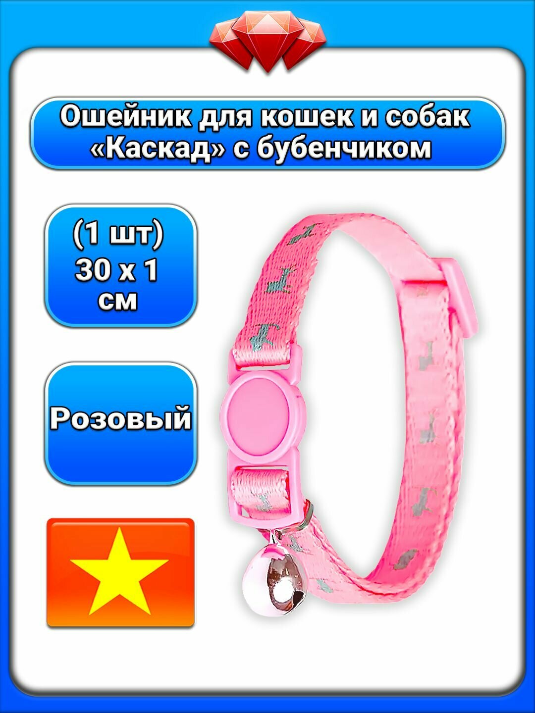 (1 x (30 см x 1 см) / Petmax, ошейник нейлоновый со светоотражающим адресником, розовый неон, для кошек и собак мелких пород, регулируемый размер, прочный и лёгкий
