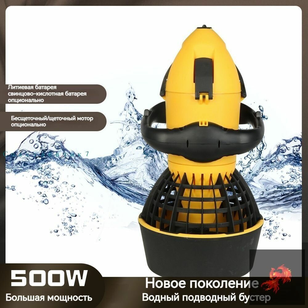 Подводный скутер мощностью 500 Вт для снорклинга и дайвинга длиной до 20 метров.