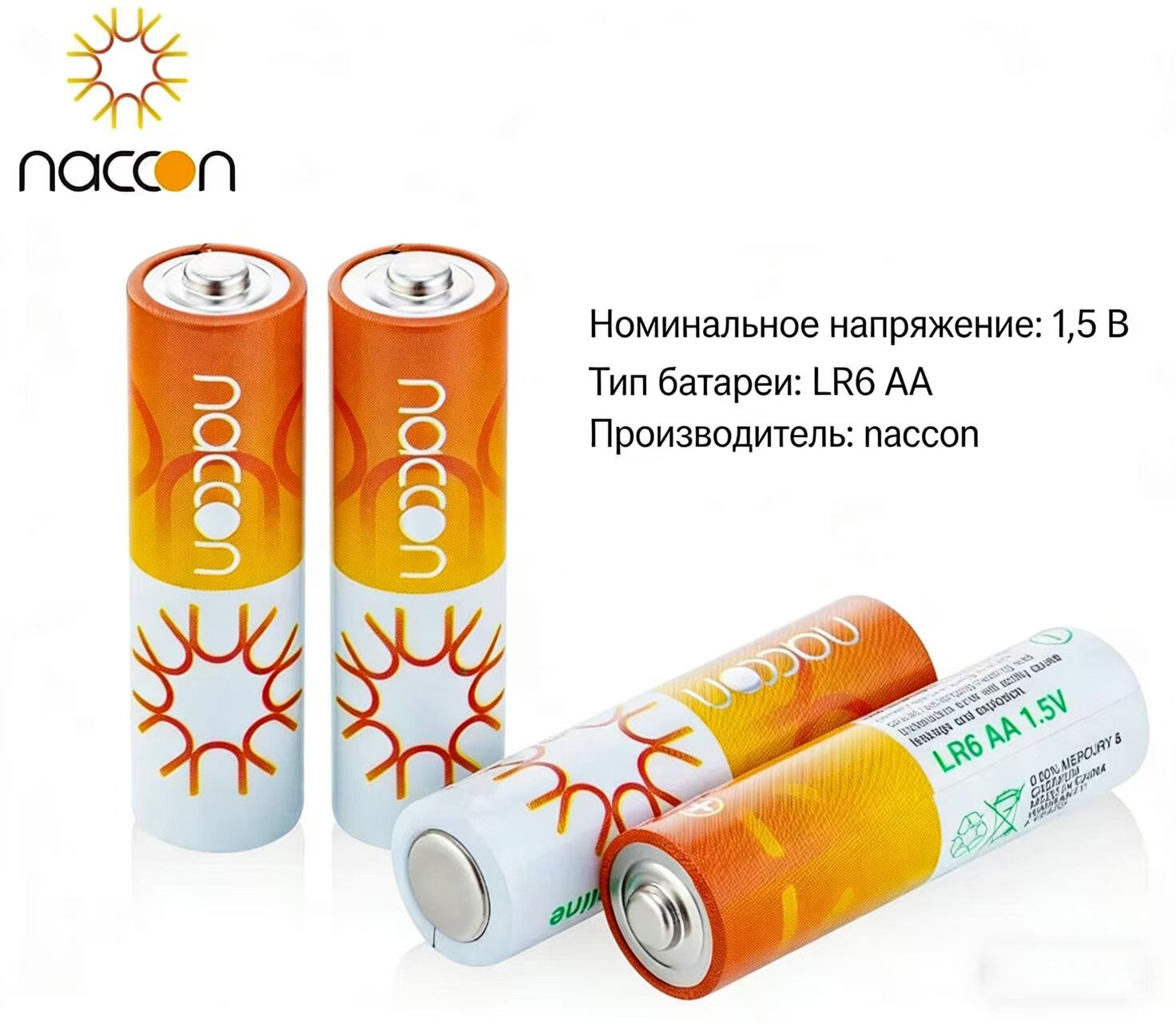 Щелочная батарейка NACCON, LR6 (AA), 10 штПодходит для игрушек / пультов дистанционного управления / калькуляторов