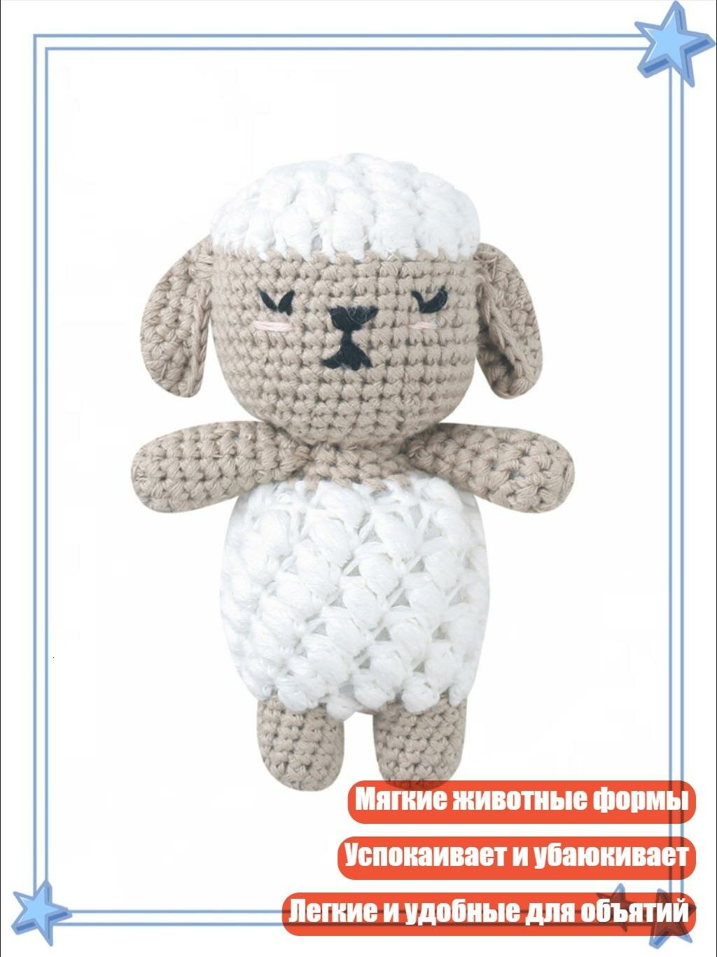 Вязанная игрушка-животное, W53