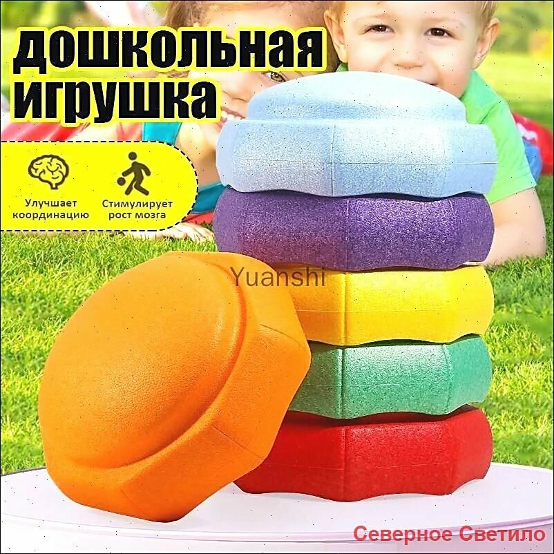 Балансир для детей/Балансировочные полусферы детские для свободной игры