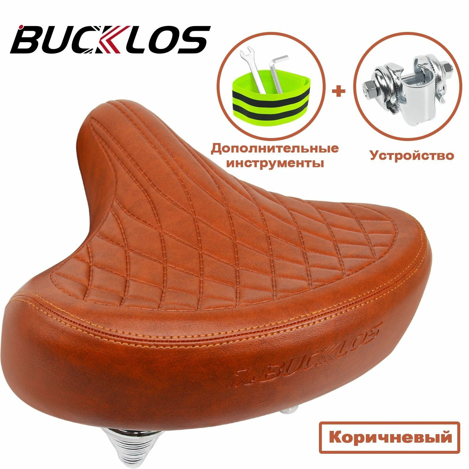 BUCKLOS Большое удобное велосипедное седло, горное велосипедное кресло с воздухопроницаемостью и амортизацией