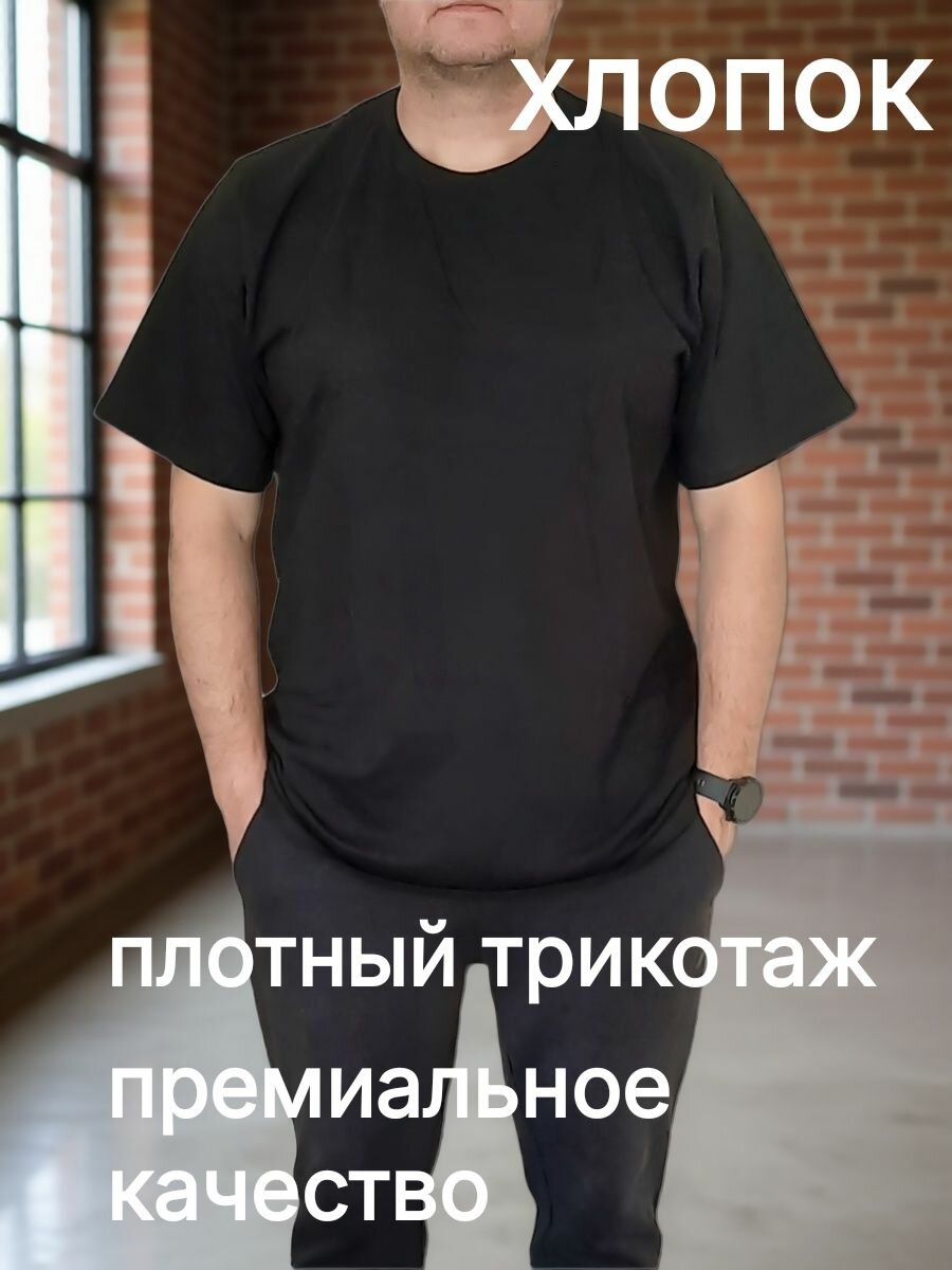 Футболка, размер 58, черный