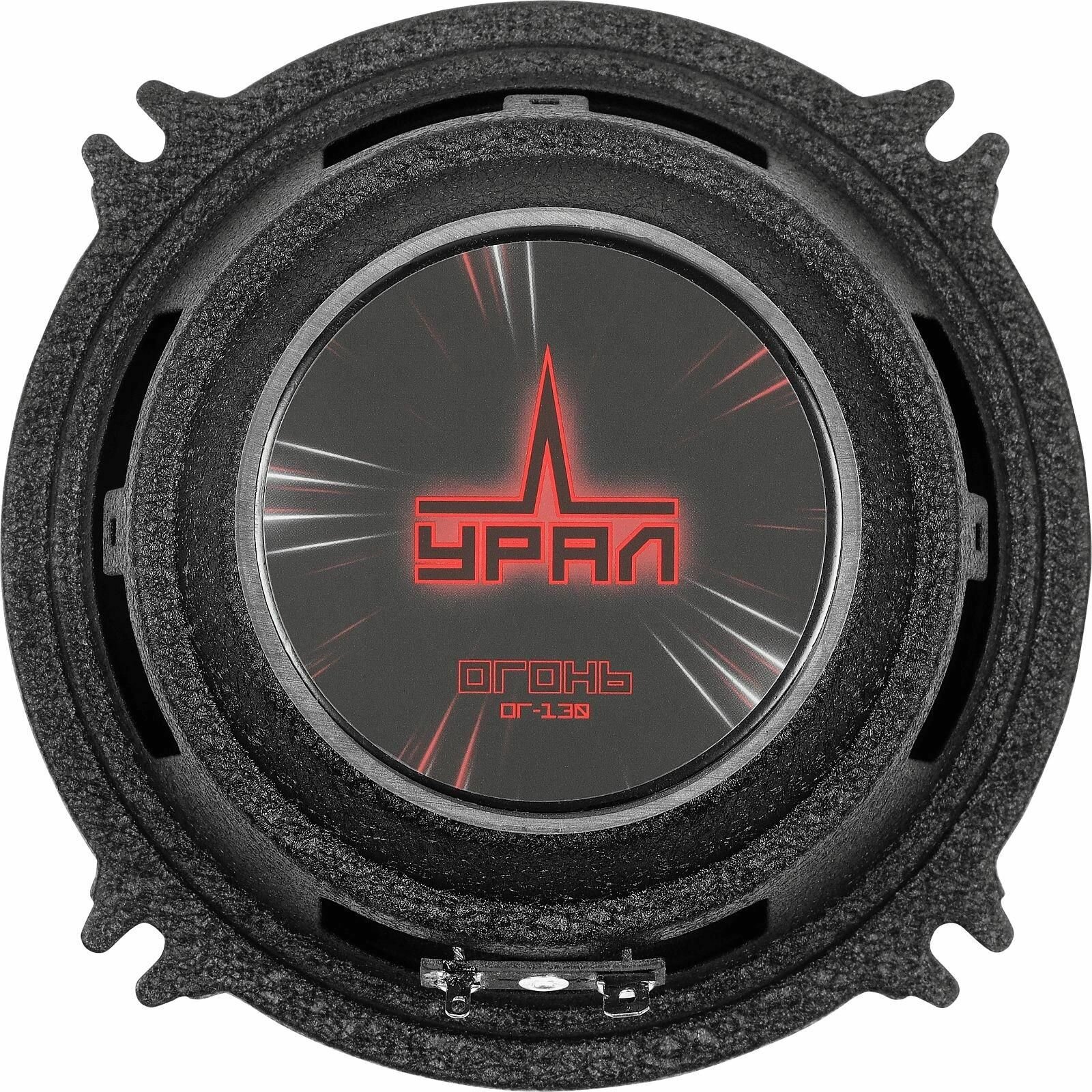 Колонки автомобильные URAL Огонь ОГ-130, без решетки 140 Вт, 90дБ 4Ом 13см, 5 дюйм, комплект: 2 колонки широкополосные однополосные (урал огонь ОГ-130)