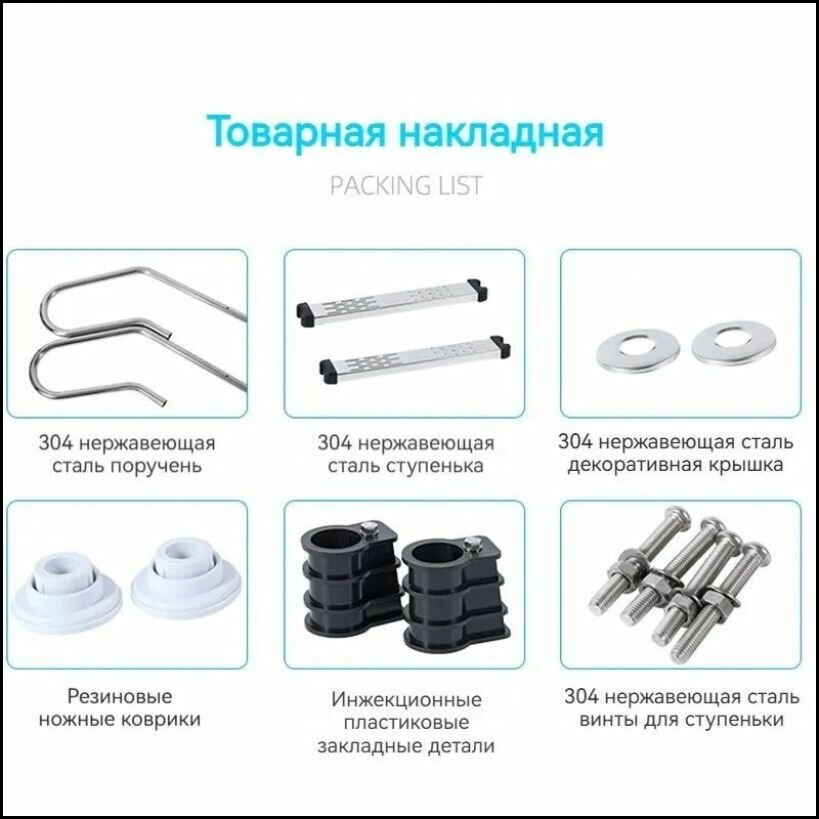 Лестница для бассейна