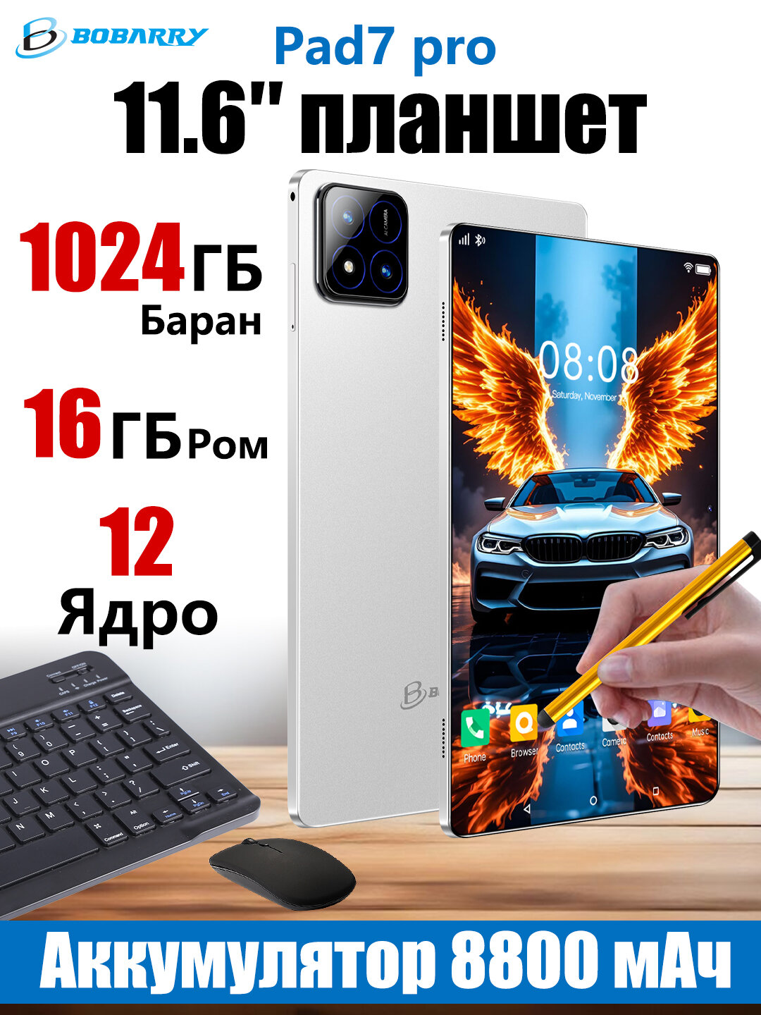 Игровой планшет Pad 7 Pro, 16 ГБ+1024 ГБ, 90 Гц, 8800 мАч, Snapdragon 8s Gen3, серый