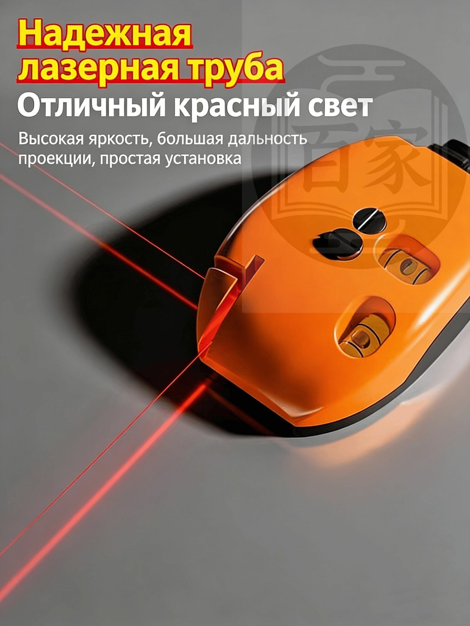 Лазерный уровень, нивелир Красныйлуч лазерный нивелир строительный уровень