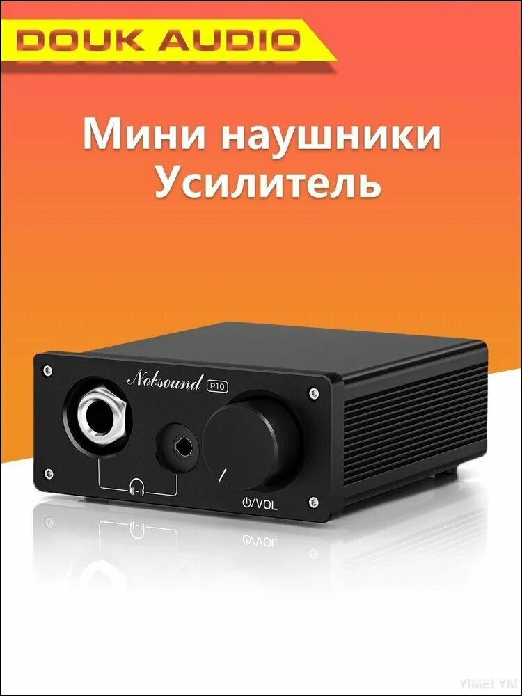 Эксклюзивный усилитель P10 для наушников миниатюрного формата