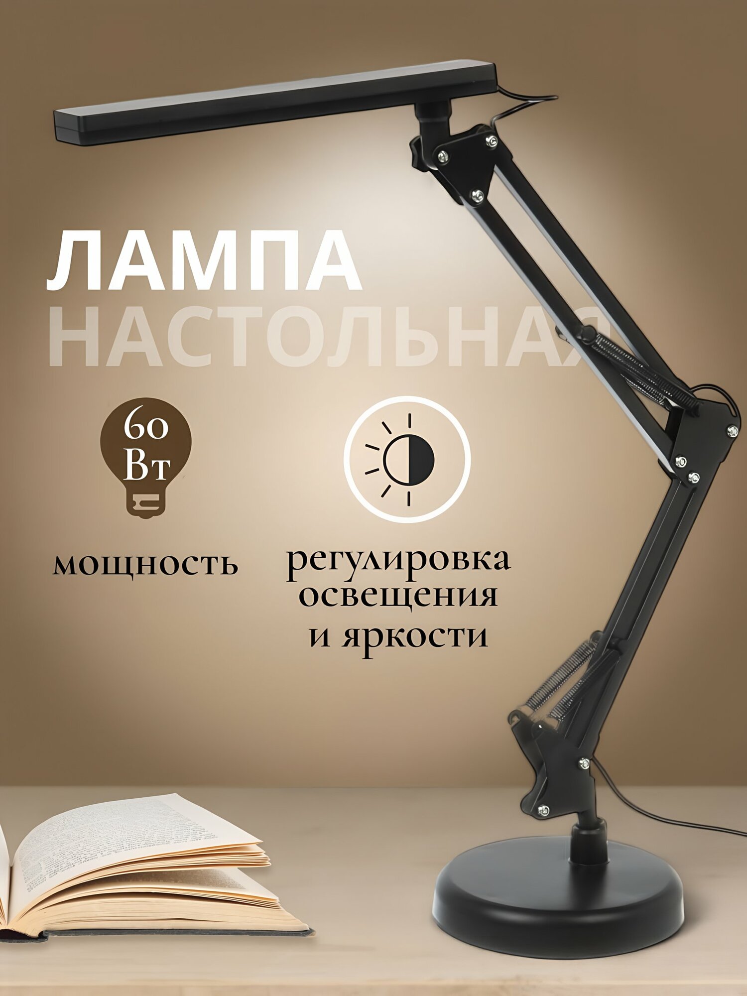 Светильник настольный на струбцине черный YT-FF032 с USB, LED, регулировка высоты, современный стиль для рабочего стола