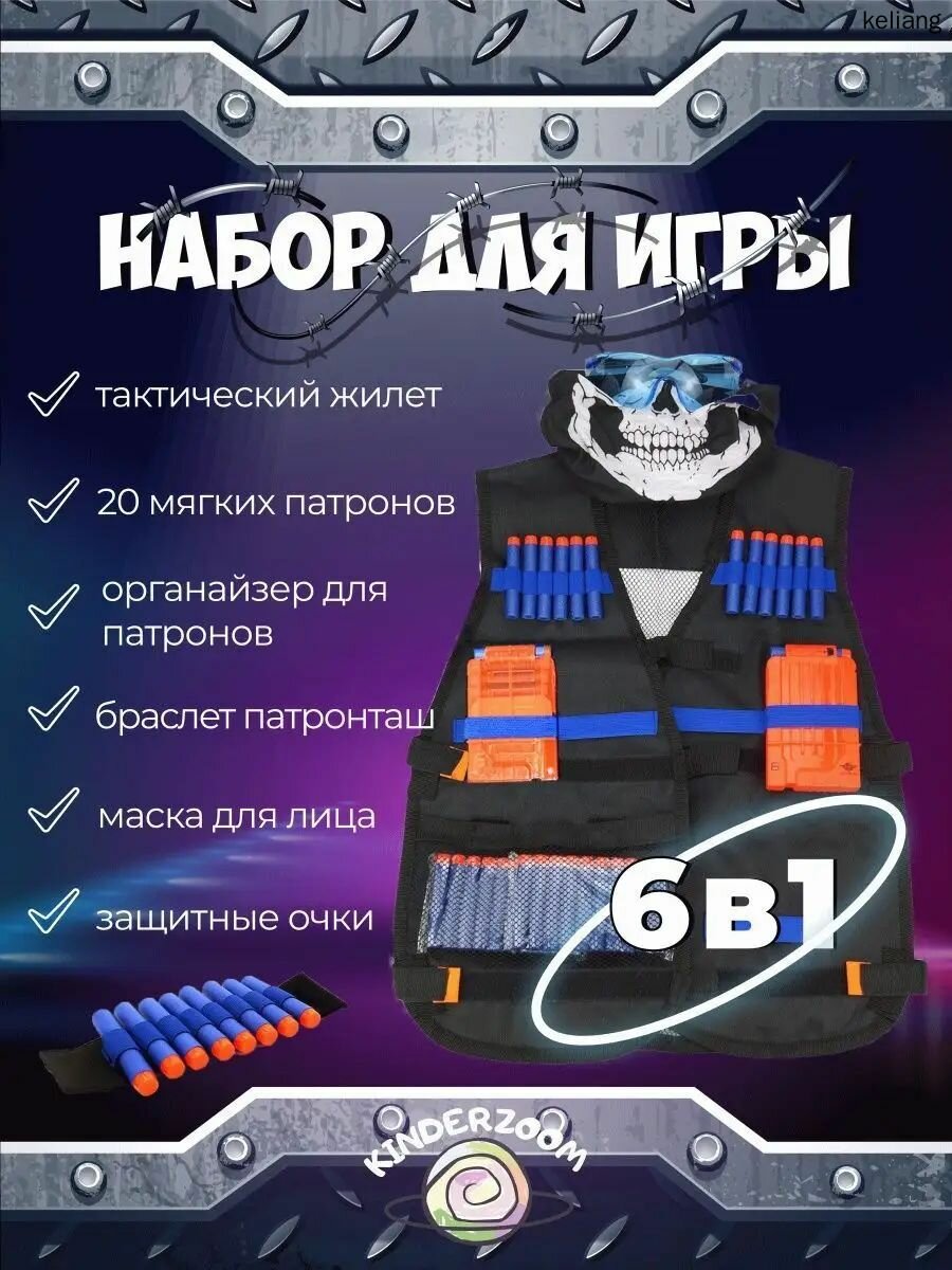 Доспехи игрушечные