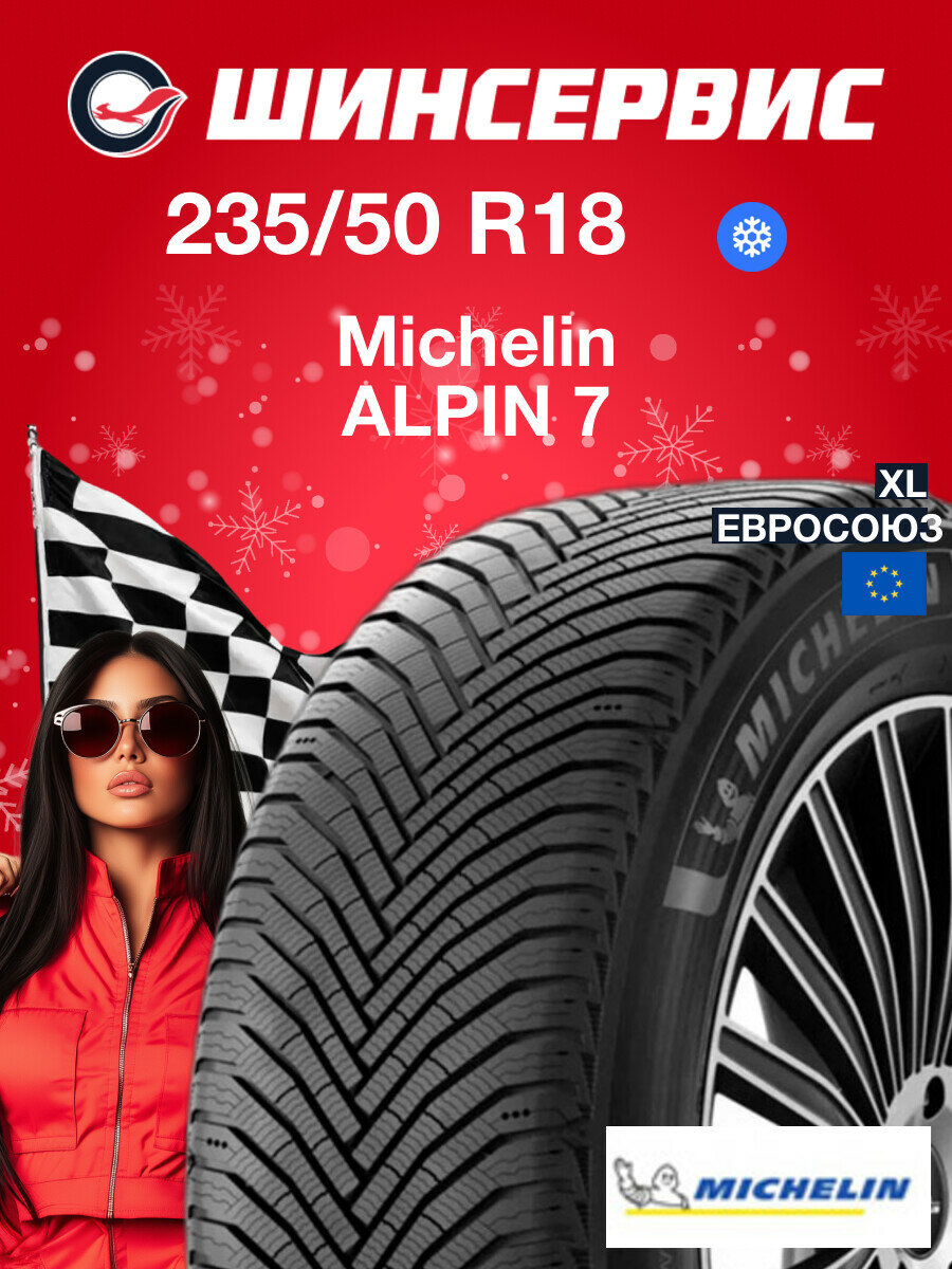 Зимняя нешипованная шина Michelin ALPIN 7 235/50 R18 101V, зимняя автомобильная резина