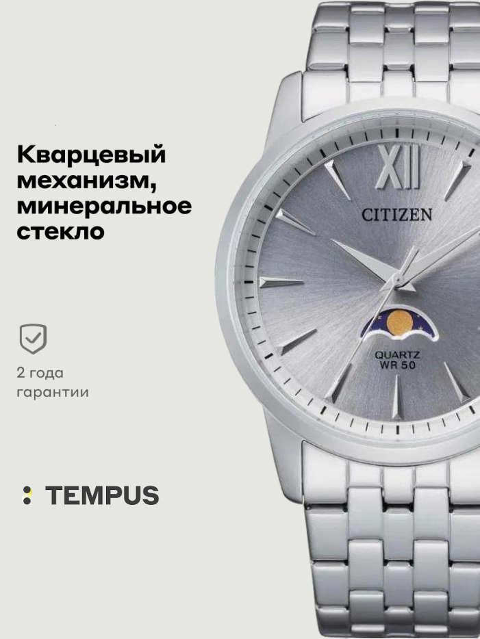 Наручные часы Quartz