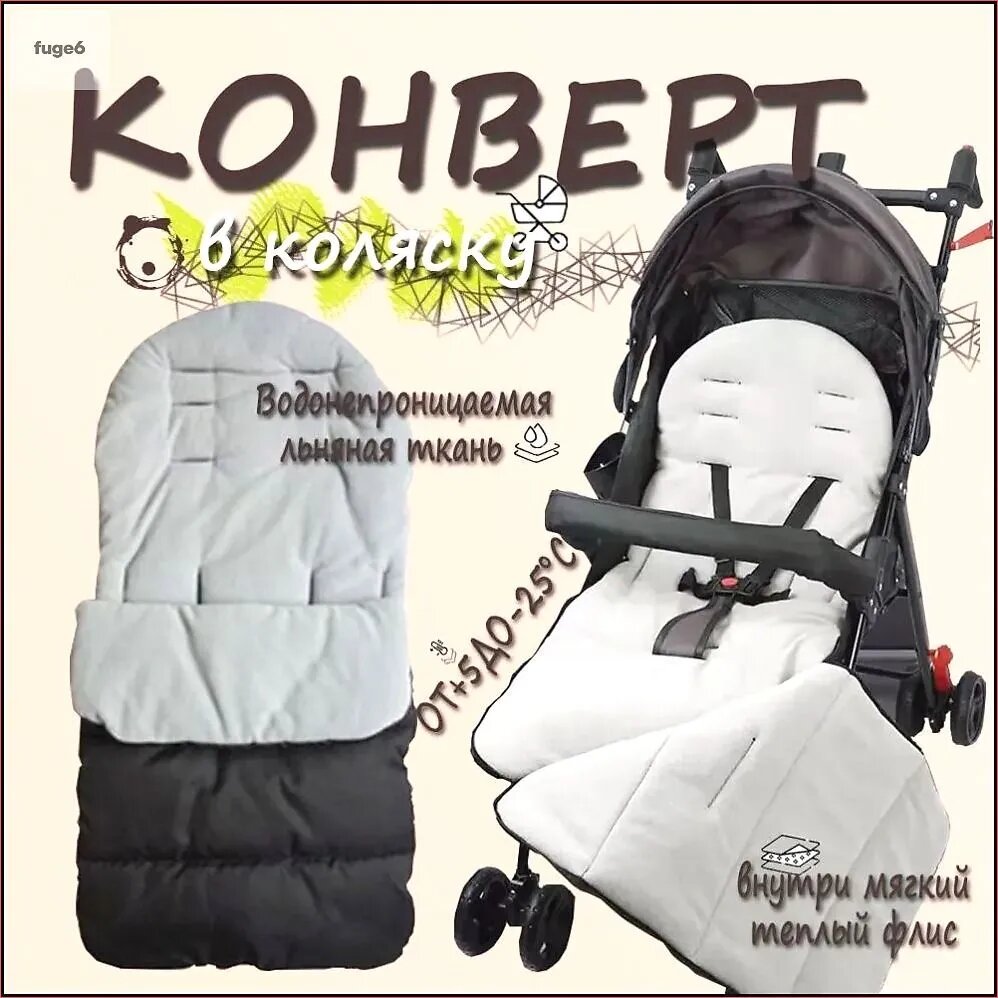 Конверт в коляску из вельвета, серый цвет, размер 100 см, для зимы, с прорезями для ремней безопасности — фото 1
