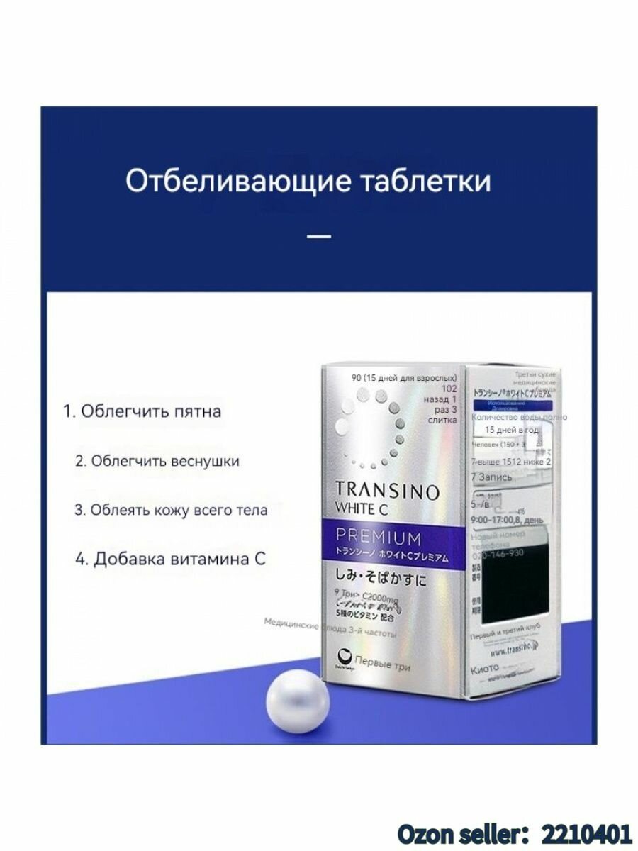 Отбеливающие таблетки для уменьшения пигментации, веснушек, дополняющие солнцезащитный крем VC, 180 капсул,180,1