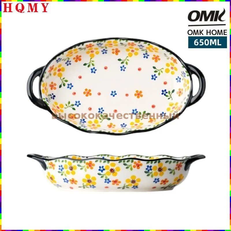 OMK Шубница керамическая для сервировки, 1 шт, диаметр 23.7 см, белая посуда