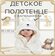 Полотенце детское с капюшоном