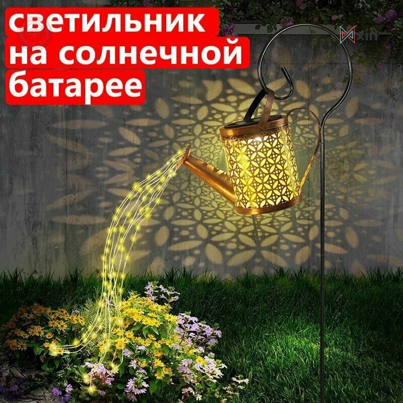 Уличный светильник-лейка на солнечной батарее ретро стиль водонепроницаемый подвесной садовый декоративный фонарь