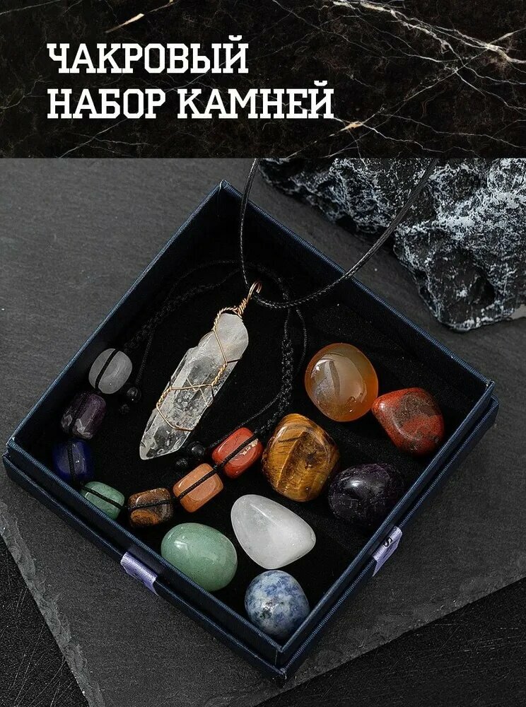 Натуральные камни для медитации