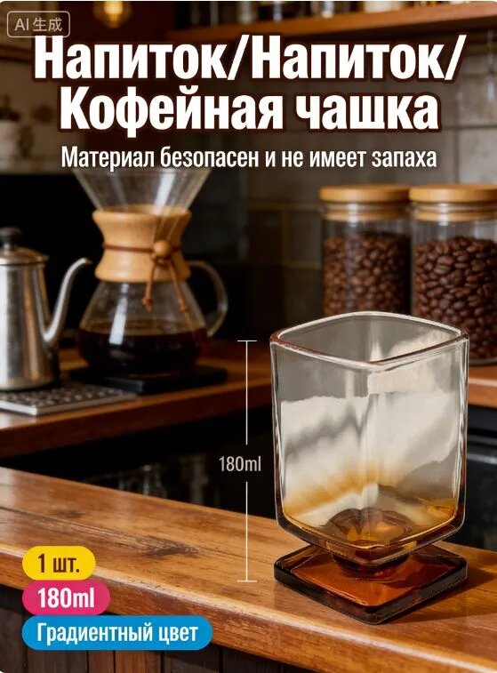 Стакан армуды для чая 180 мл 1 шт коричнево-красный