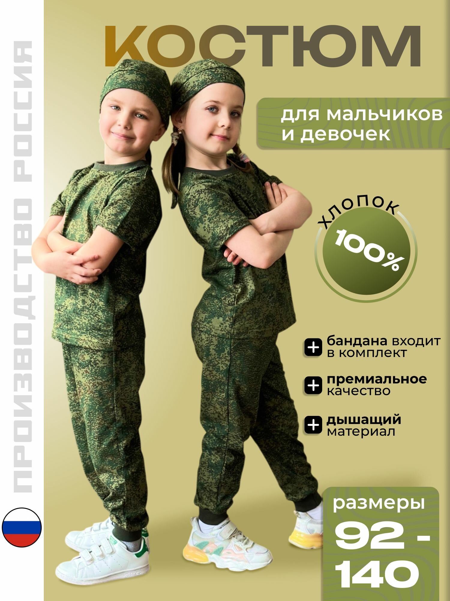 Комплект одежды