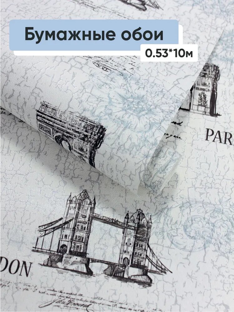 Обои бумажные Брянские обои Вояж 01 0,53*10м