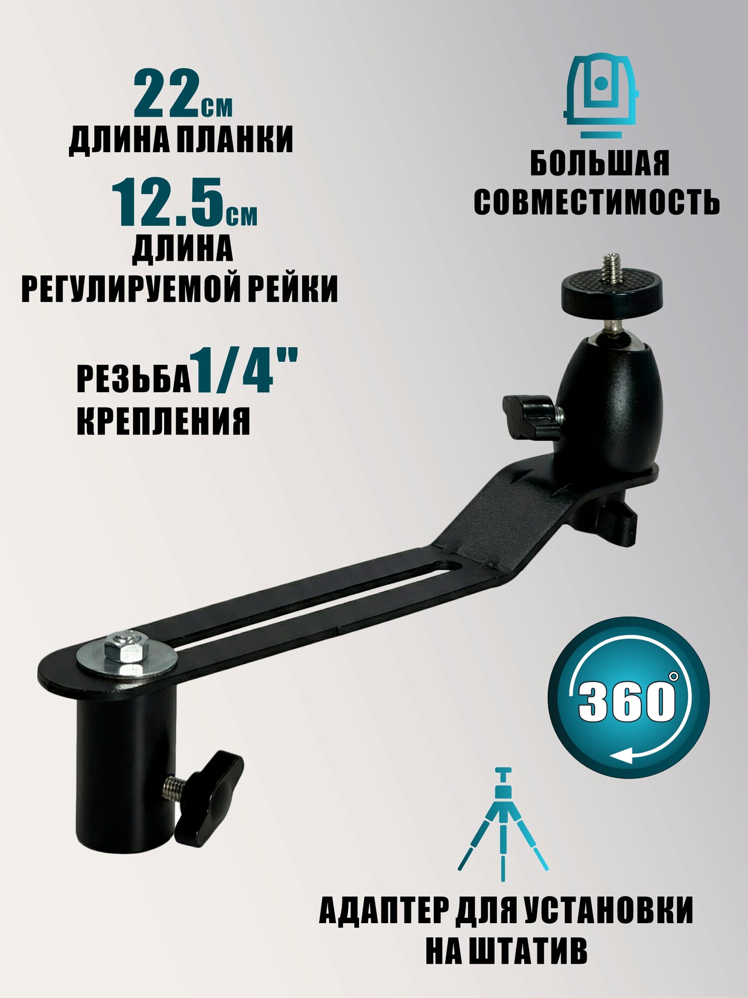 Шарнирное крепление для нивелира с адаптером на штатив