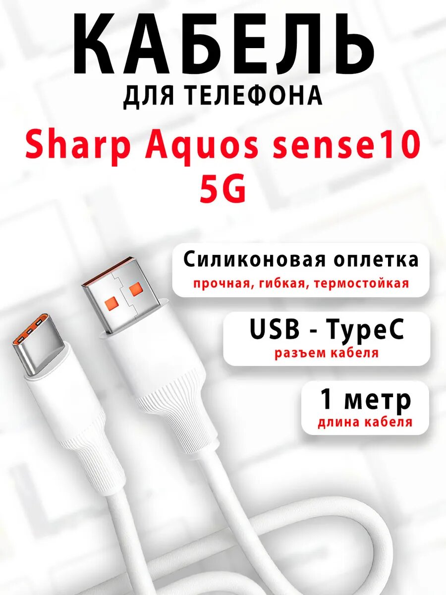 Кабель для телефона vivo X Fold+