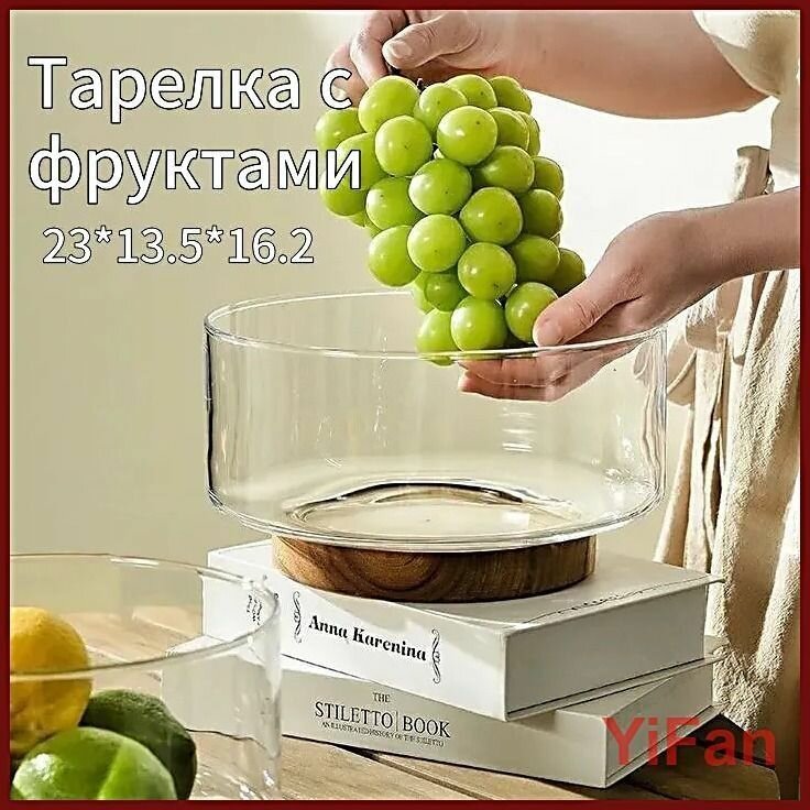 Фруктовница "Тарелка с фруктами", диаметр 23 см, 1 шт