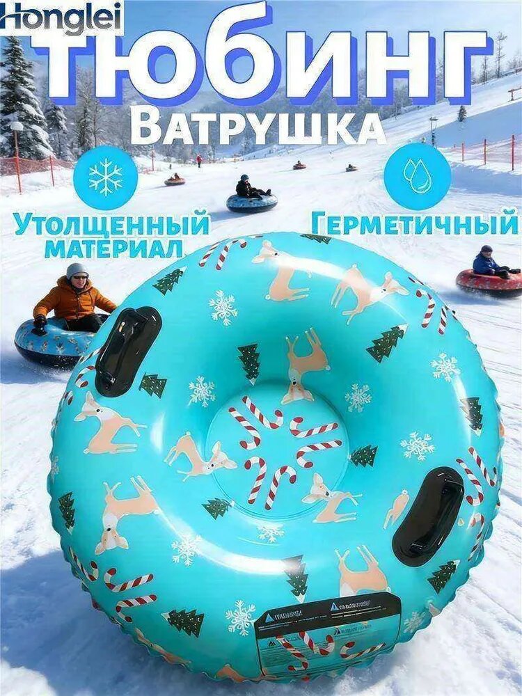 Тюбинг ватрушка 90 см Зеленый для катания с горок для детей и взрослых