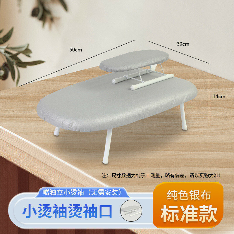 Складная гладильная доска для дома, электрическая гладильная подставка, гладильная стойка для подвешивания одежды, настольная подставка для ковриков, термоизоляционная стойка для хранения.